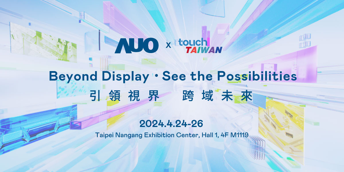 AUO at Touch Taiwan 2024