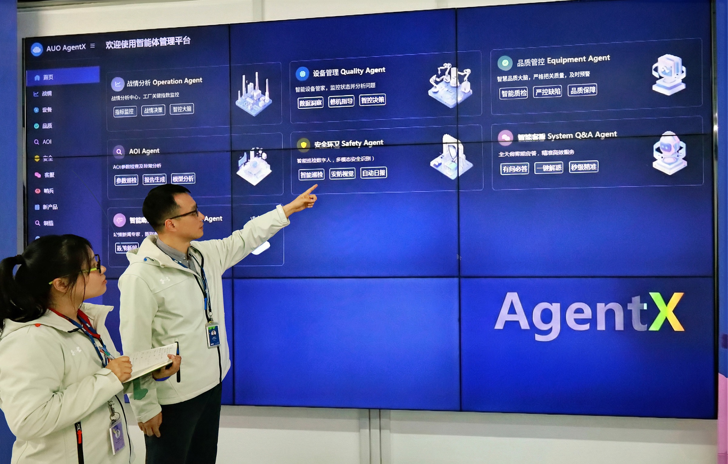 AUO Suzhou Fab Named Talent Lighthouse by World Economic Forum - AUO